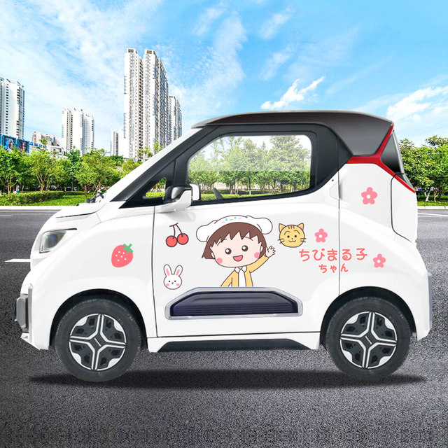 Baojun E200 Wuling NANOEV Special Modified Sticker Stick Cherry Small ...