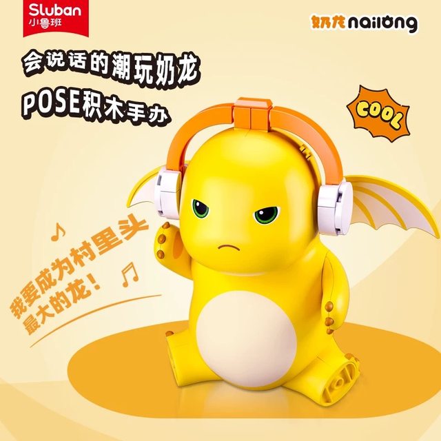 Genuine Little Luban Talking Milk Dragon Building Block Doll Assembled ...