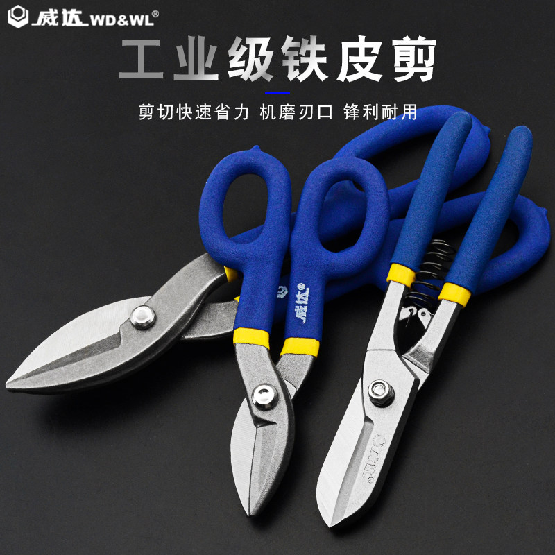 Weida tools iron scissors - rostfritt stål industriell metallsax