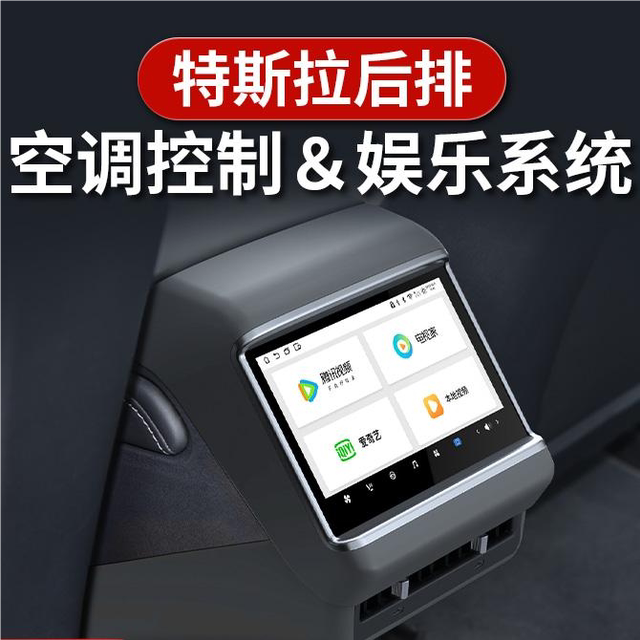Tesla Tesla Model Y/3 rear control entertainment screen air ...