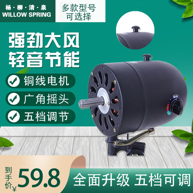 Industrial electric fan high-power horn fan copper wire motor motor ...