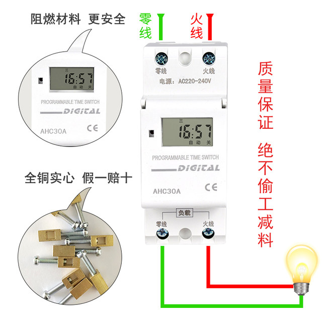 Time control switch 220V guide rail type 12V small street light ...