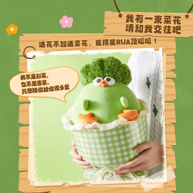 Miniso Mingchuang Dun Dun Chicken Series 11 -inch Vegetable Chicken ...