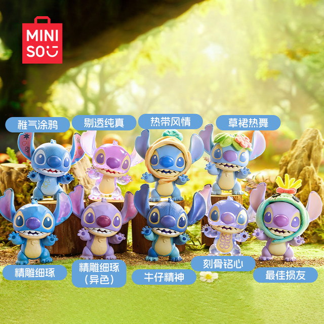 MINISO Disney Stitch series of ever-changing trendy and cool blind box ...