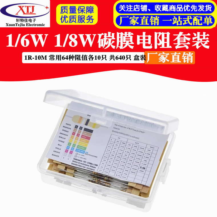 Resistor pack - Resistance value | Xtj
