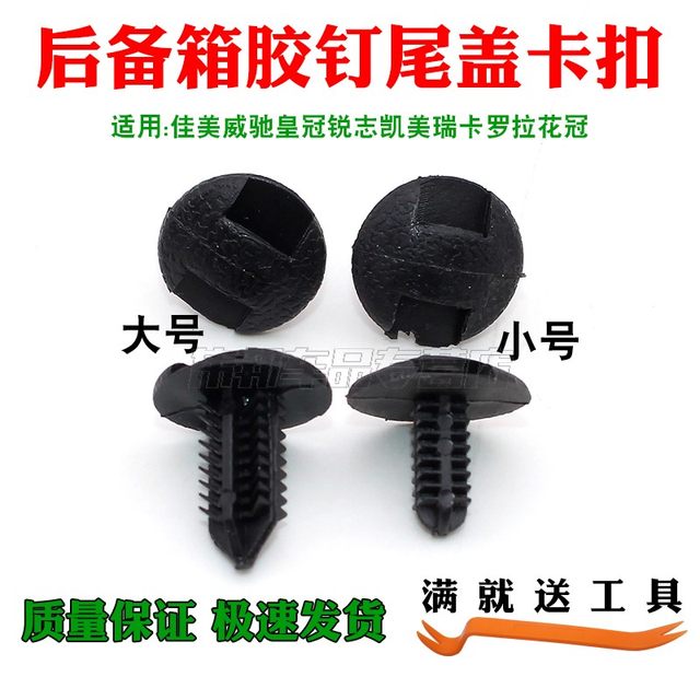 Suitable for Camry, Vios, Crown, Ruiz, Camry, Corolla, Corolla trunk ...