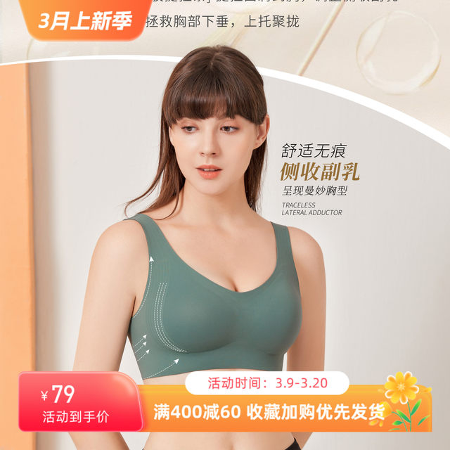 Tianzi Fang chest fruit jelly glue comfortable no marks, small size ...