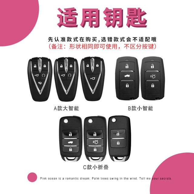 Changan car key cover waxy corn lumin Ruicheng cc Ruicheng Yidong xt ...