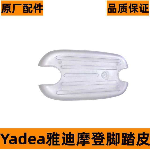 Yadi's new retro style modern leather foot pads PVC material ...