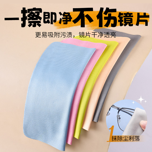 Glasses cloth does not damage lenses, soft suede professional winter ...