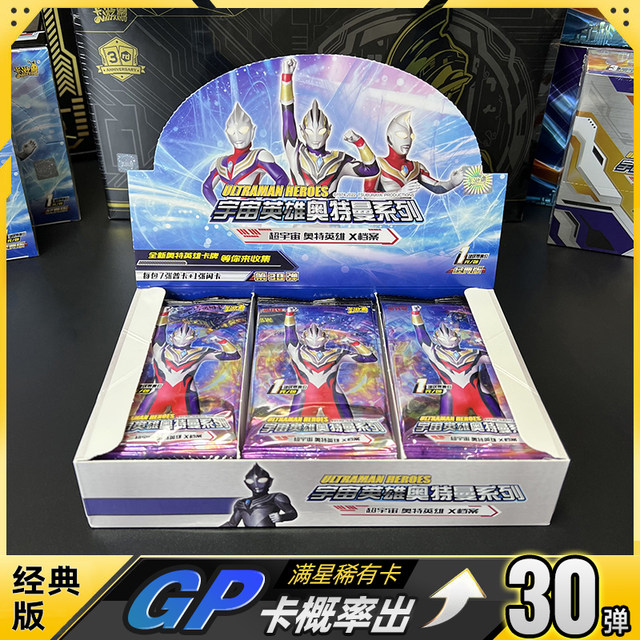 Classic version 30th Ultraman Card Honor Edition Full Star Card ...