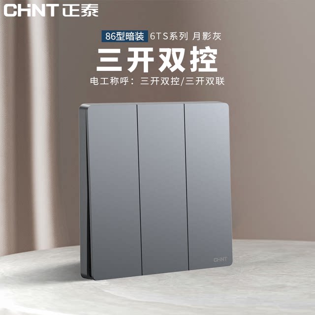Chint switch socket gray large panel five-hole one-open double-control ...