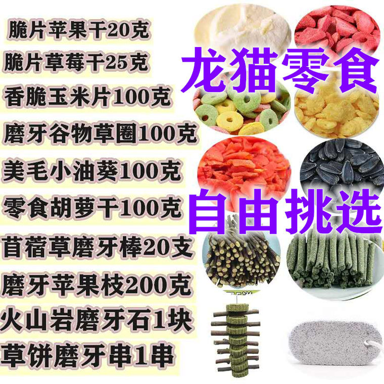 Xiaoqi Ma Ma Chinchilla Snacks Dried Fruit Dried Apple Dried Apple ...