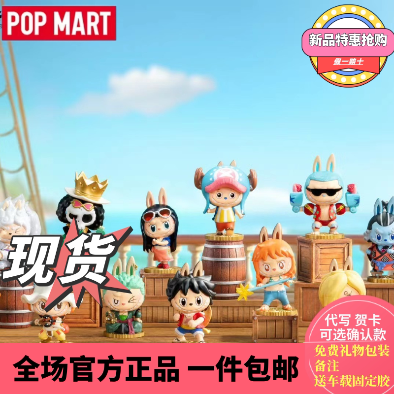 Pop Mart The Monsters x One Piece Serie - Labubu Chopper Luffy Figuur ...