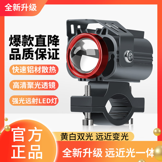 Dayang Tianmeng DY150 motorcycle LED laser lens headlight modification ...