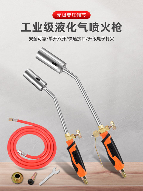 Liquefied gas flamethrower gun household spray gun burning fire fire ...