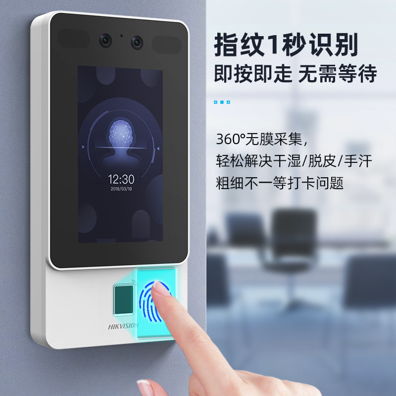 Hikvision face fingerprint attendance control access recognition machine