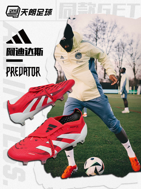 Tianlang Football Adidas PREDATOR ELITE FG Falcon Ultra-high-end Spike ...