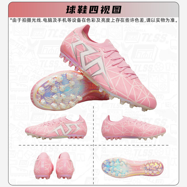 Tannoy football TLSS dessert STRIKER.711 super fiber cushioning MG short nail artificial grass ...