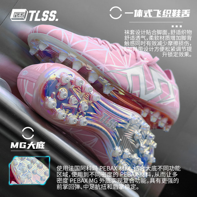 Tannoy football TLSS dessert STRIKER.711 super fiber cushioning MG short nail artificial grass ...