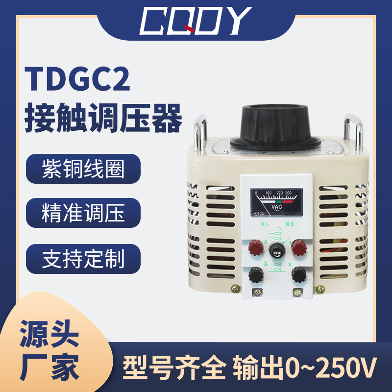 Voltage Regulator 220V TDGC2-500W - Single-Phase Autotransformer for Home