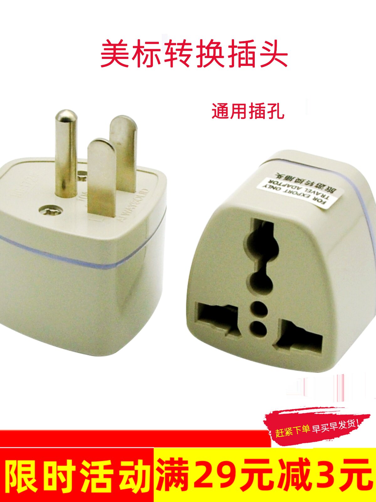 Universal Power Adapter - USA, Kanada, Japan, Philippinen