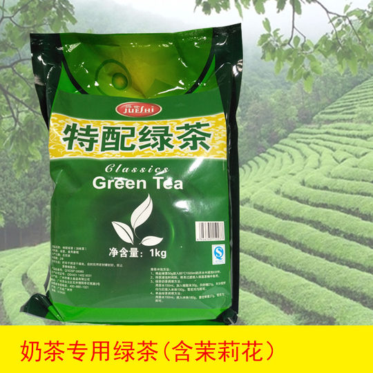 Jessite Green Tea Crushed - 1kg Milk Tea Raw Material