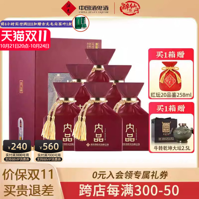 Jiugui Liquor 52% inner grade 500ml*6 bottles full box of fragrant and highly aromatic Hunan liquor
