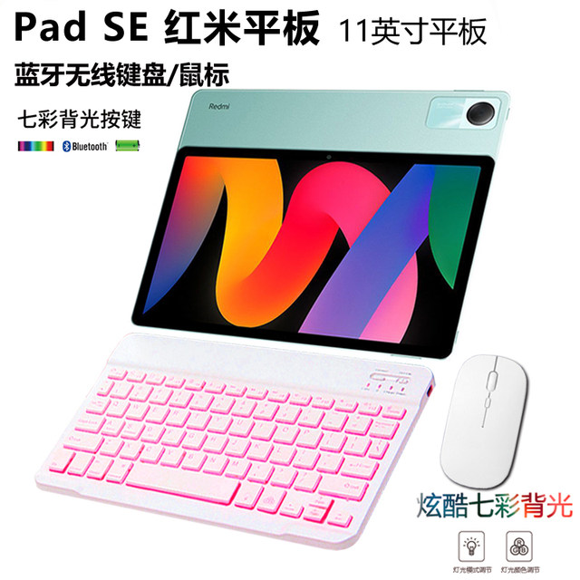 Suitable for Xiaomi tablet Redmipad SE Bluetooth wireless keyboard and ...