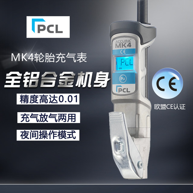British PCL tire pressure gauge hand-held tire pressure gauge high ...