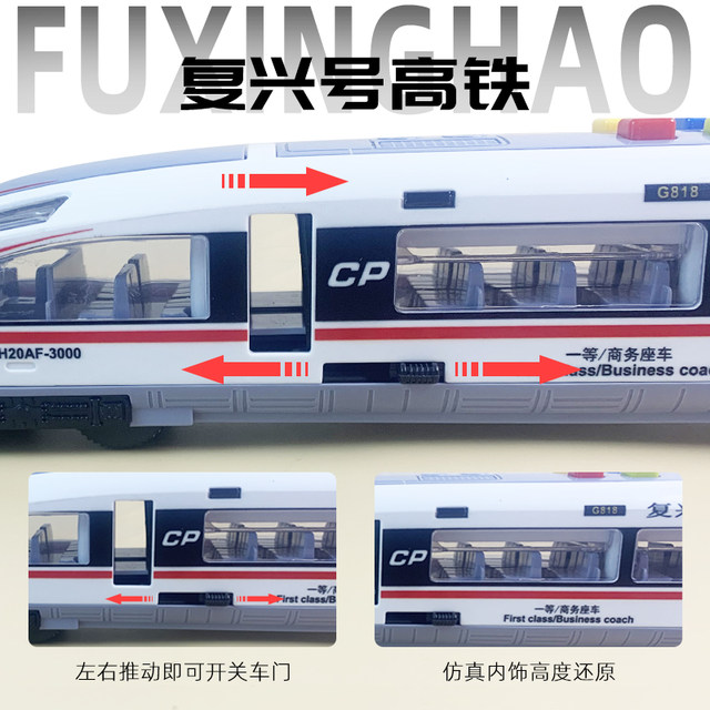 Children's high-speed rail train revival train simulation model sound ...