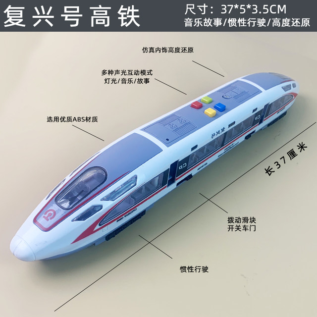 Children's high-speed rail train revival train simulation model sound ...