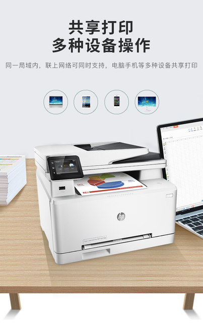 HP 281fdw color laser printer copy and scan all-in-one machine 254dw ...