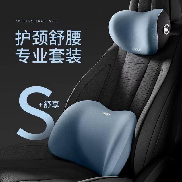 Car headrest and lumbar support, car neck pillow and lumbar cushion ...