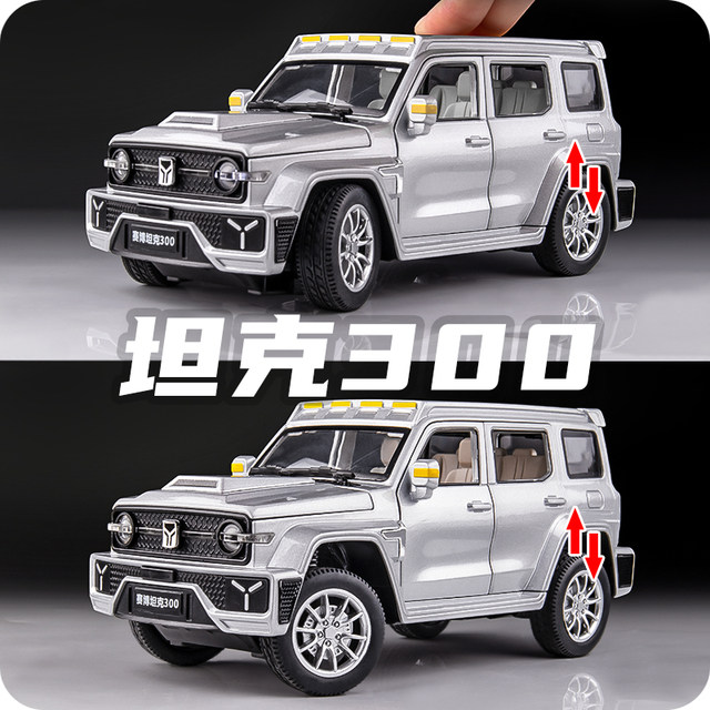 Cyber Tank 300 car model 1:24 simulation Great Wall punk version car ...