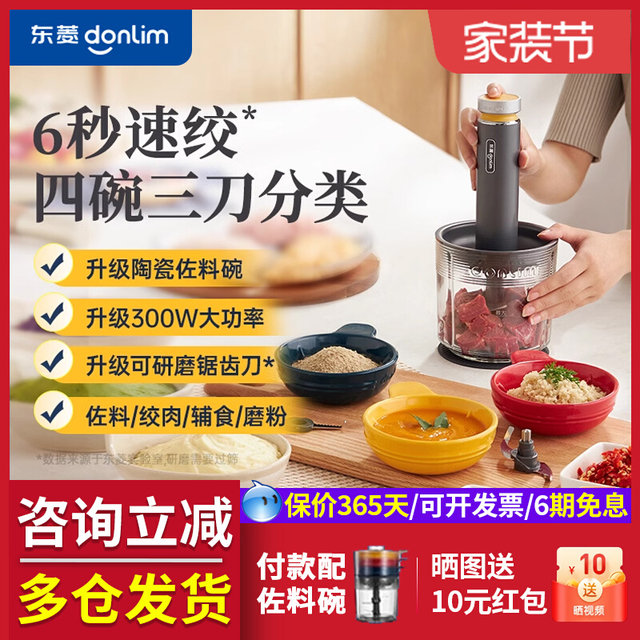 Dongling meal preparation condiment machine meat grinder household ...