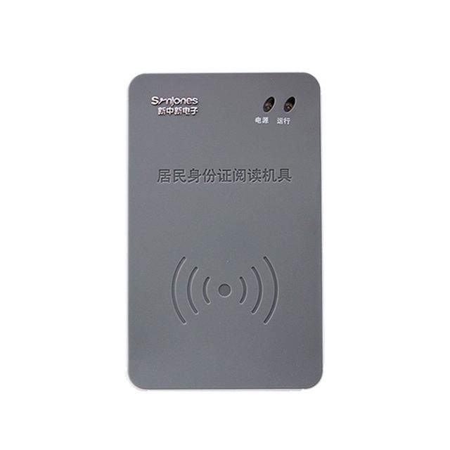 Xinzhongxin dkq-a16d identity reader card reader second and third ...