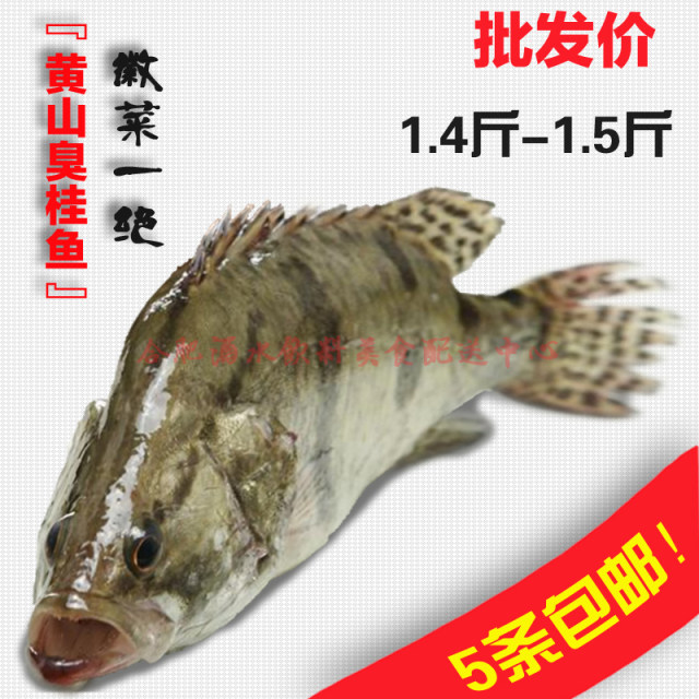 Authentic Anhui Huangshan Specialty Stinky Fish, Huizhou Stinky Fish ...