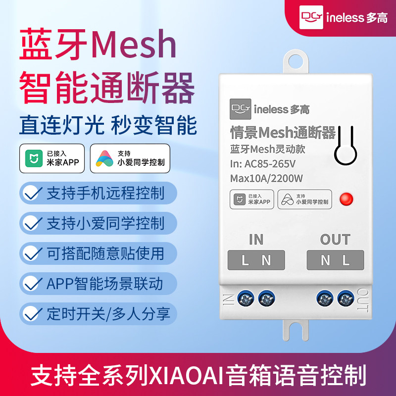Bluetooth mesh switch xiaoai-steuermodul – smart atom scene switch