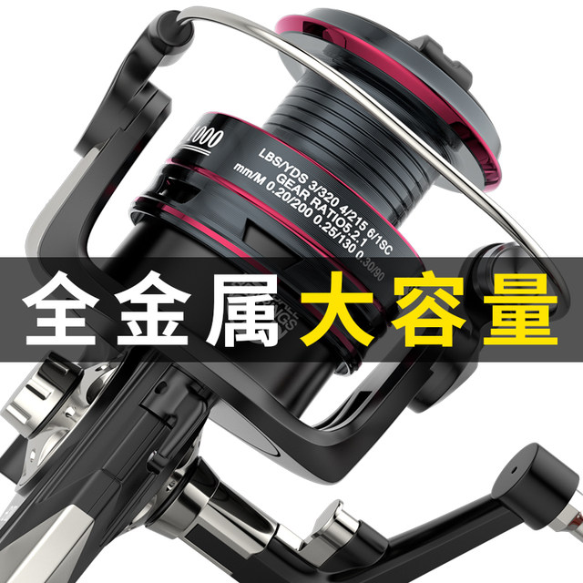 Qiansifang fishing reel sea rod reel all metal stainless steel Luya ...