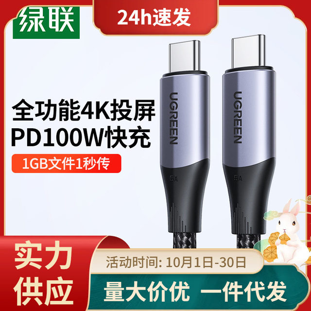 Greenlink full-featured typec data cable double-ended usb3.1gen2 male ...