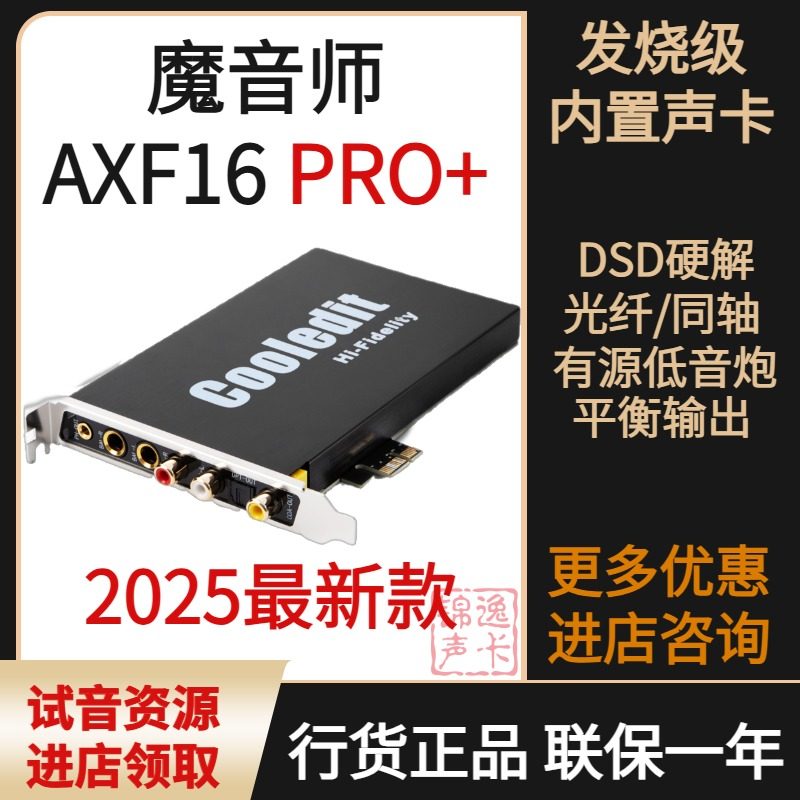 Fidelity Axf-16 Hi-Fi Ses Kartı - PCI-E 2 Kanal DAC