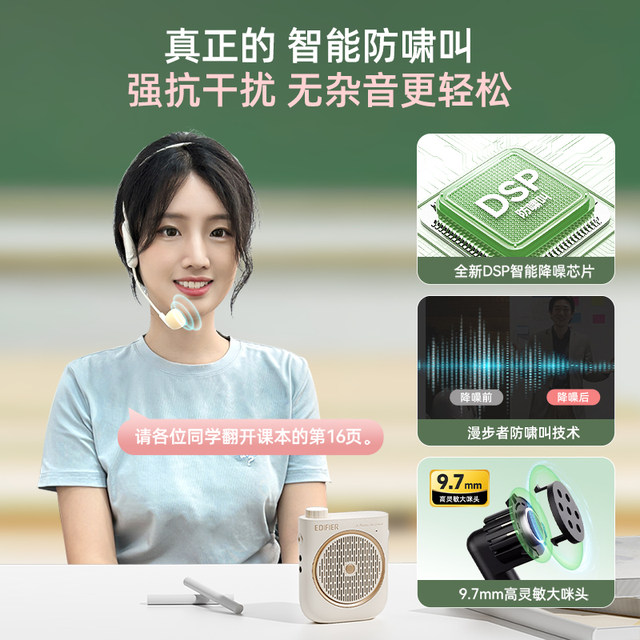 Edifier MF2 Wireless Little Bee Amplifier Machine Teacher's Special ...