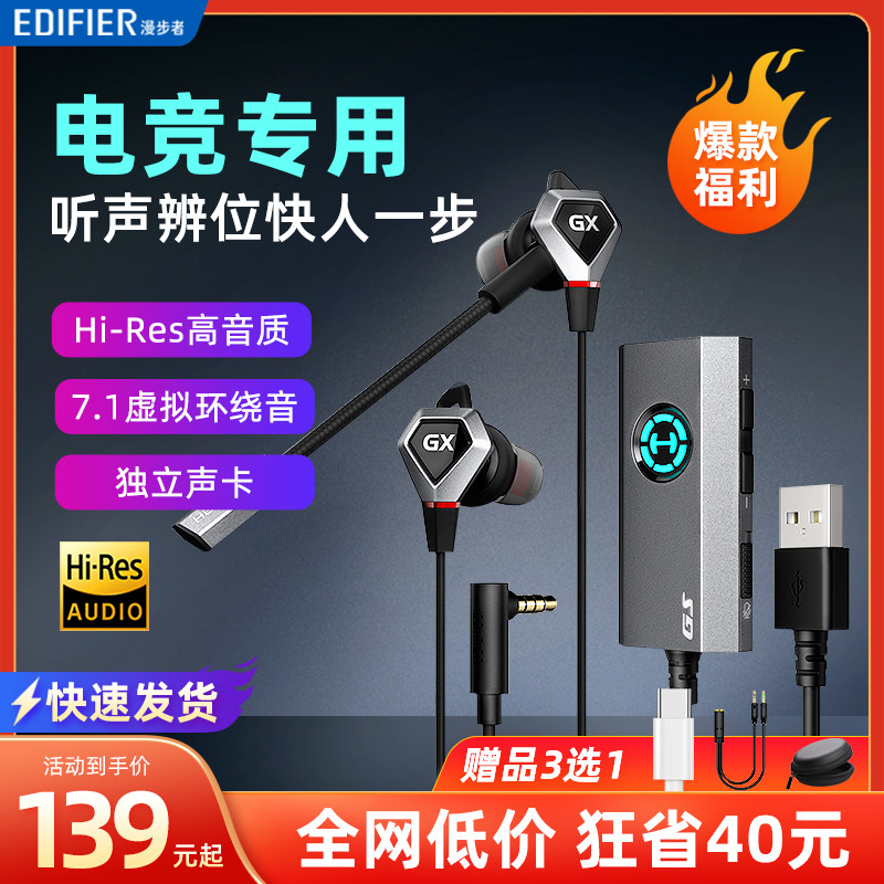 Edifier GX04 Competitive Edition Wired Headphones - E-Sports Gaming ...