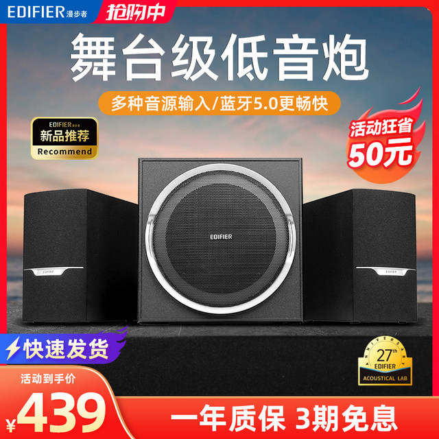 EDIFIER Walkman R303BT computer Bluetooth audio desktop home speakers ...