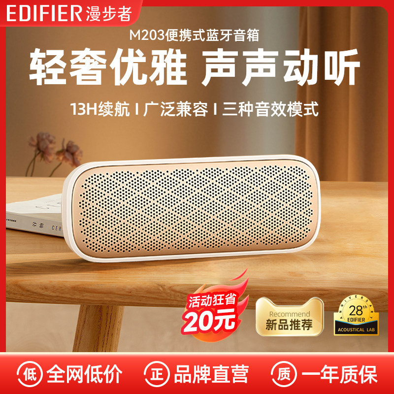 Edifier M201 Wireless Bluetooth Speaker - Super Heavy Subwoofer with ...