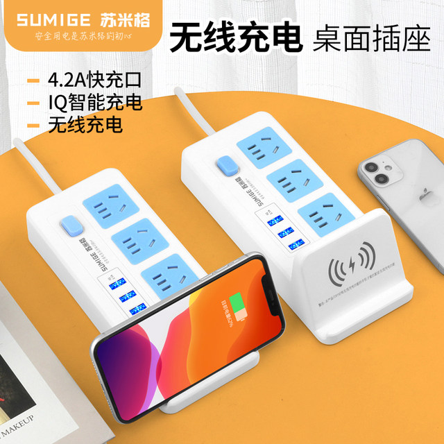 Household USB socket strip creative wireless mobile phone charging ...
