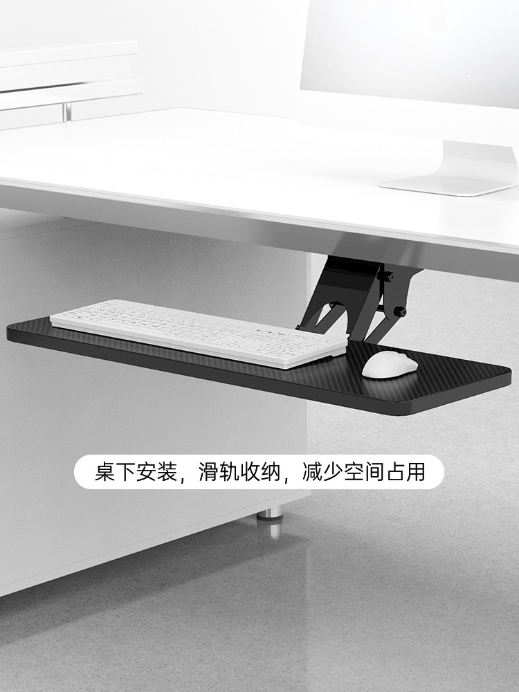 Ergonomic Keyboard Tray - Yichao Adjustable Desk Extension