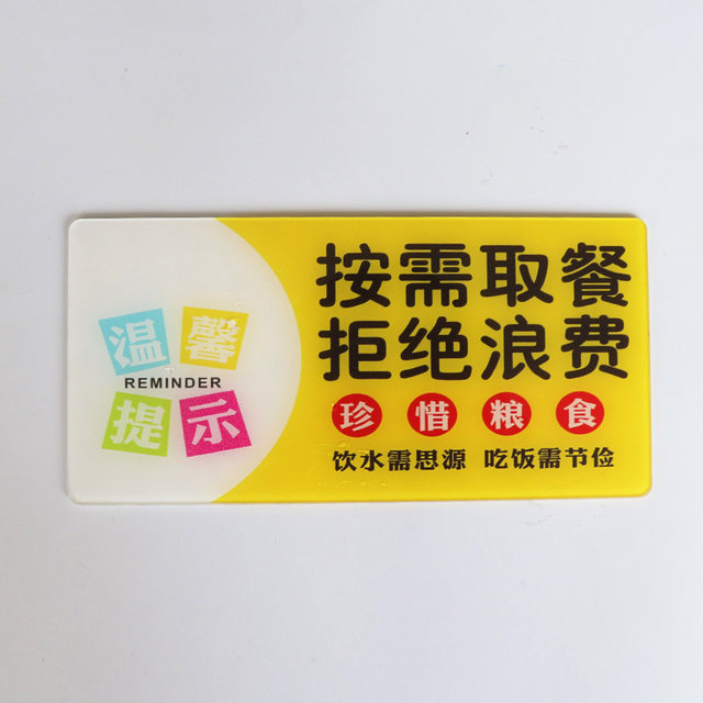 CD action reminder sign, civilized use of dining table sign, prompt ...