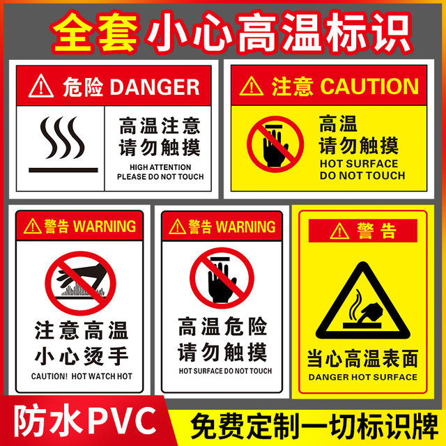 Attention to high temperature, beware of burns. Safety sign. High ...